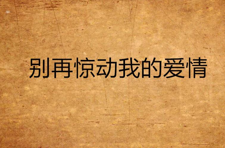 断点小说在线阅读