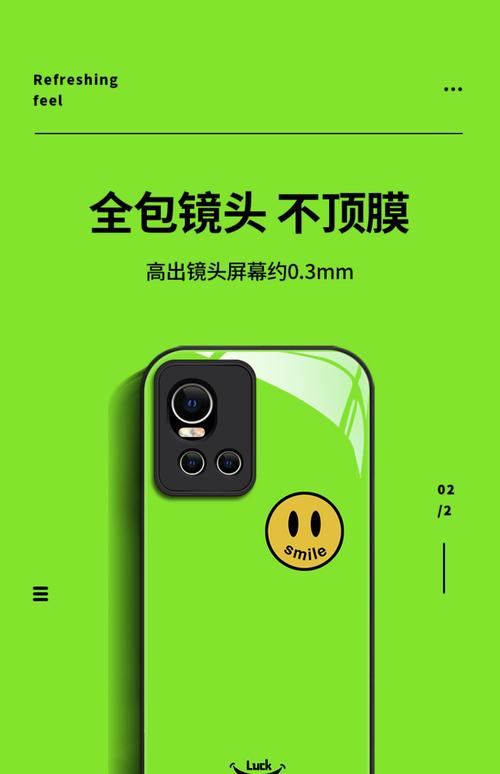 vivo绿色笑脸主题