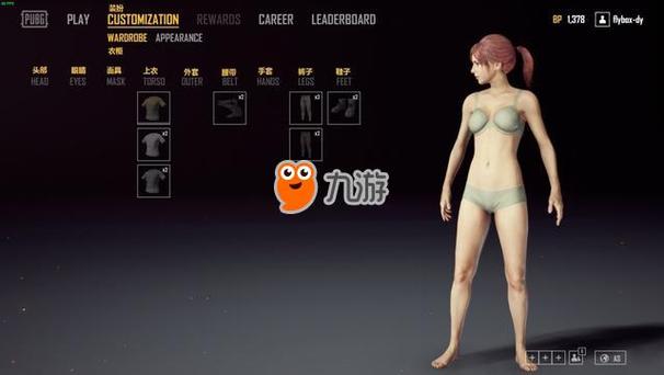 国服最强内衣截图