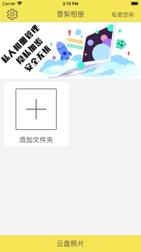 朋友圈设置私密回复图标