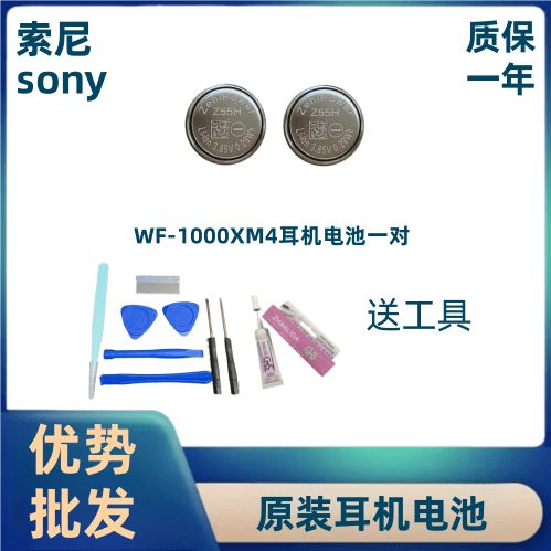 sony耳机充电要求截图