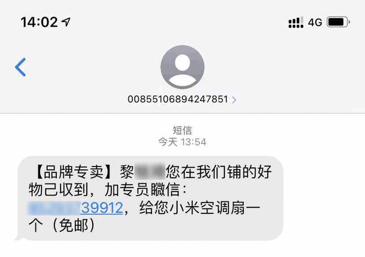 怎么关闭乱七八糟的短信截图