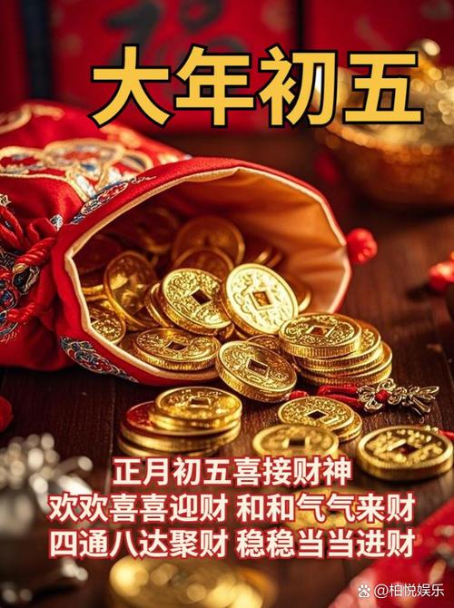 财神抢红包神器挂图标