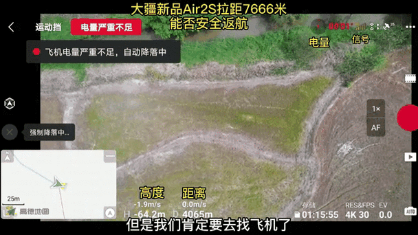 大疆无人机极限高度图标