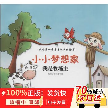 我是牧场主截图