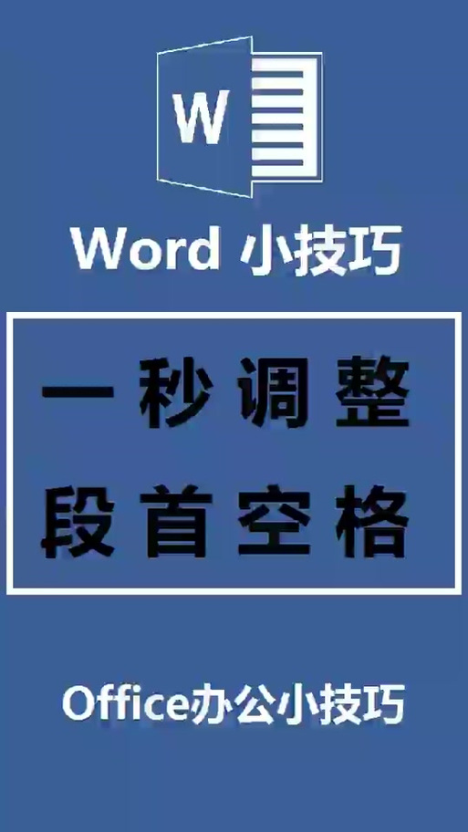 按空格键文字不后退图标
