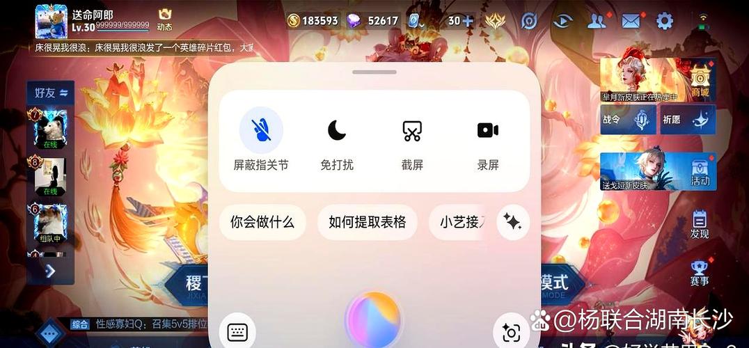华为游戏全屏设置