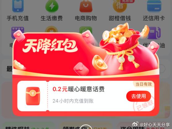 取消翼支付红包功能费图标