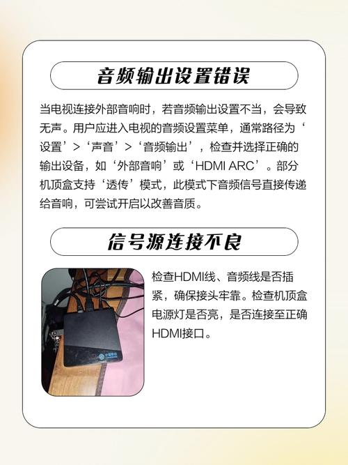电视机顶盒频道没有声音怎么设置