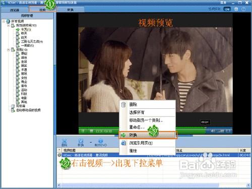 电脑版的腾讯视频怎么下载图标