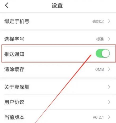 vivo推送通知展开图标