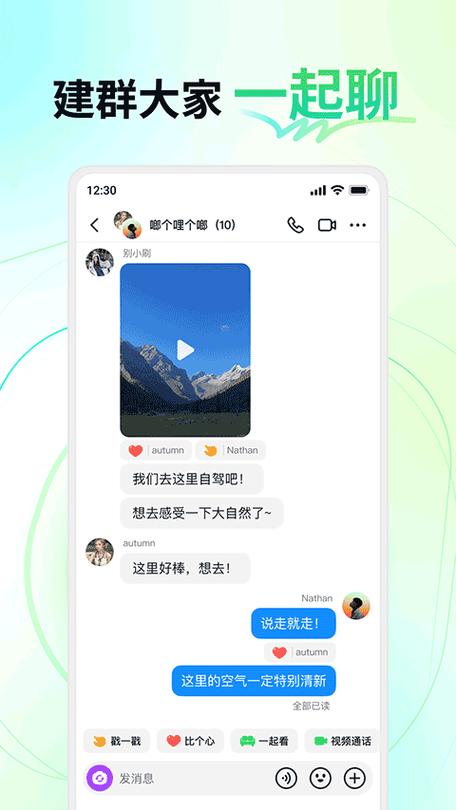 在多闪互聊是什么意思啊截图