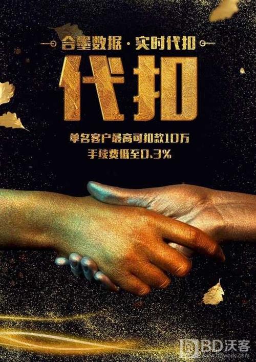 合墨代扣干什么的