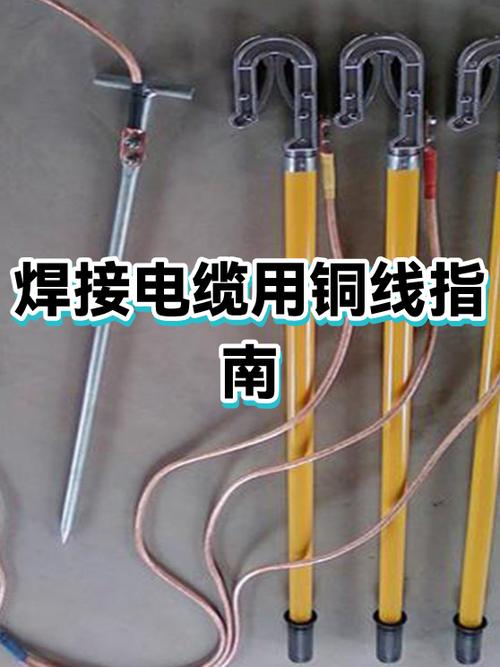 两根铜线如何焊接图标