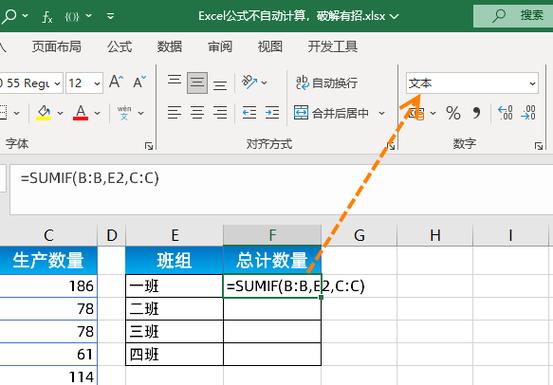 excel表格破解版图标