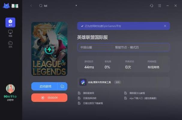 英雄联盟手游台服官网入口图标