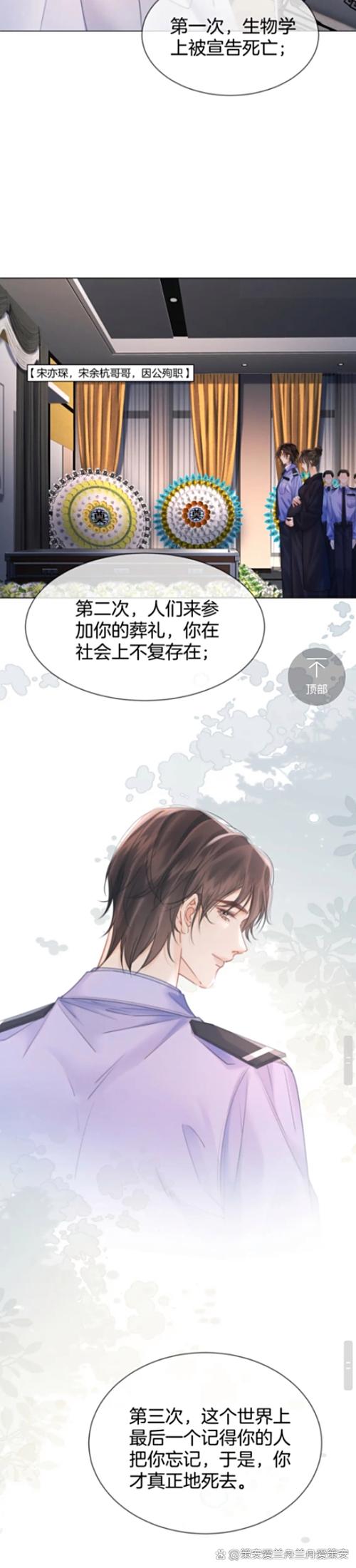 在我身边,亲爱的漫画免费图标