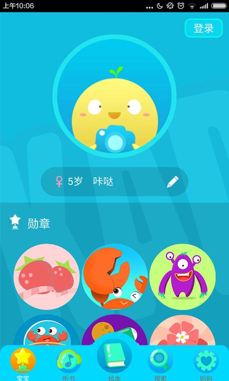 咔哒宝最新版截图