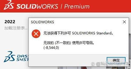 sw85440错误怎么解决图标