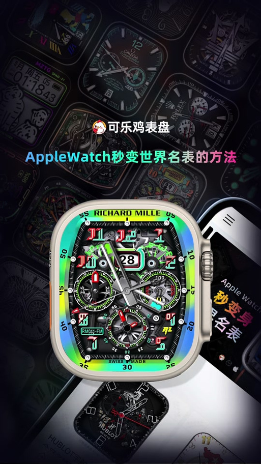 苹果手表怎么弄表盘截图
