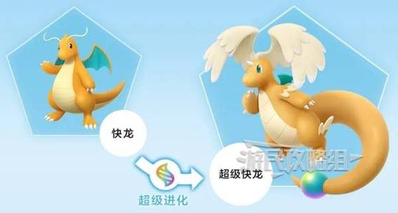 快龙练什么截图