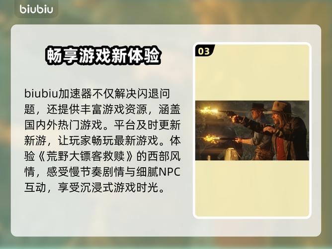 荒野大镖客2闪退怎么解决图标