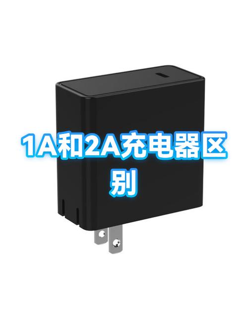 1a充电头和2a充电头区别图标