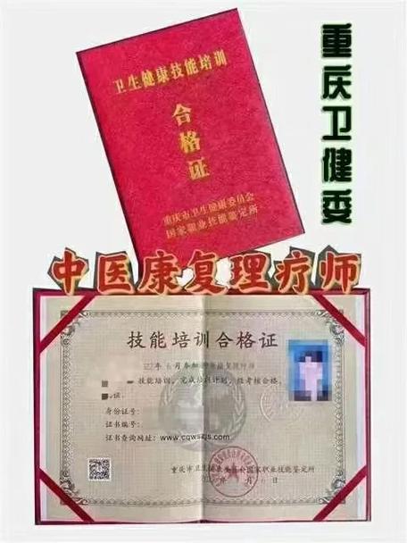 保健调理师师资培训费截图