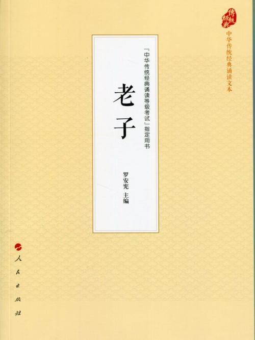 正版老子搜书图标