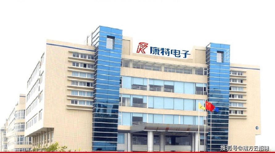 康特讯电子(深圳)有限公司图标