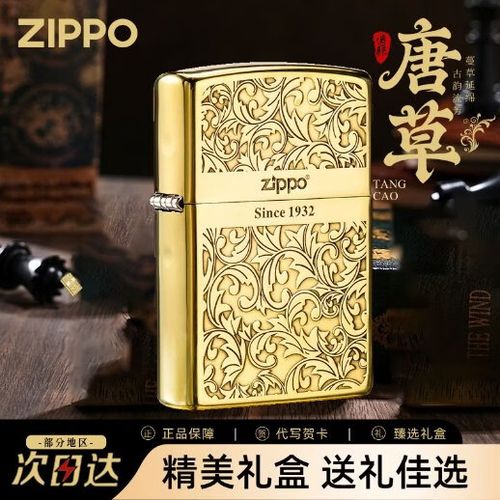 zippo打火机能倒着放吗截图