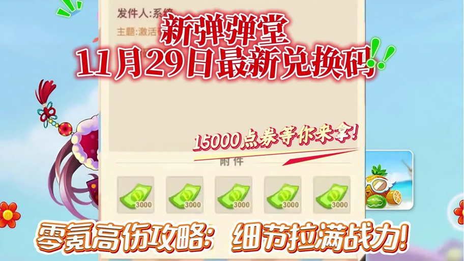 万能碎片怎么快速获得图标