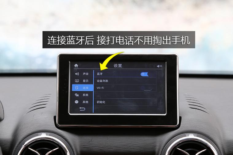 老款车没蓝牙怎么听歌截图