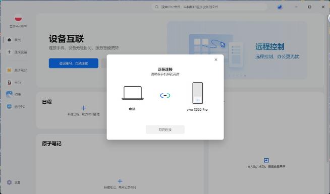 vivo怎么关闭自动切换数据网络图标