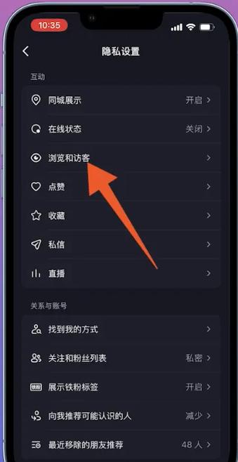 抖音可以查看访客记录吗图标