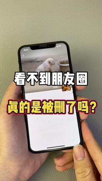 朋友圈锁住了,别人还会看见吗