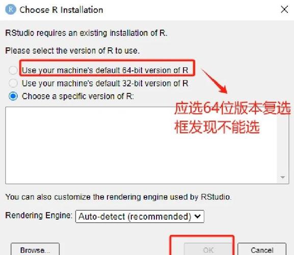 r软件的安装
