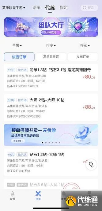 好接单和接单易哪个好图标