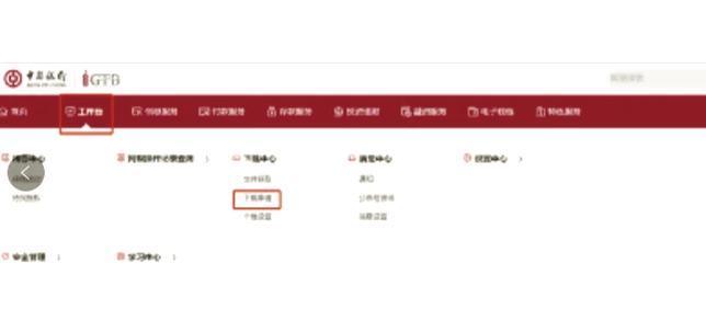 中国银行对公账户图标