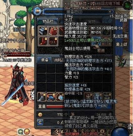 dnf最逆天的绝版武器图标