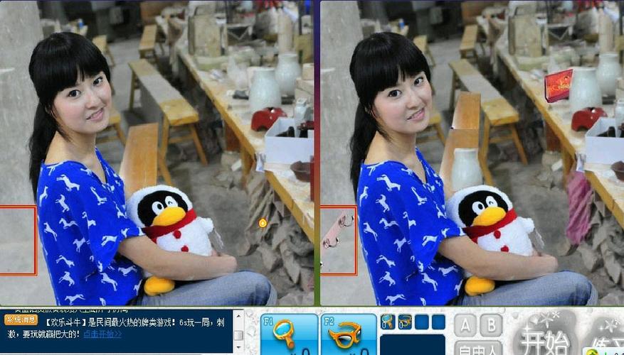 腾讯找茬游戏叫什么名字截图