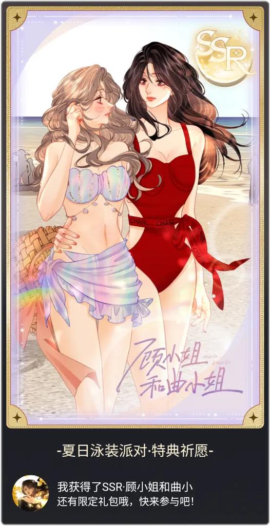 双女主漫画放图标