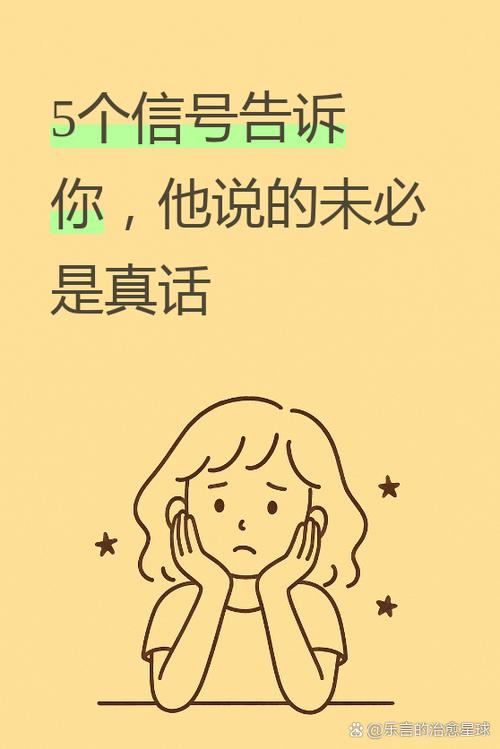 一个谎言需要无数个谎言图标