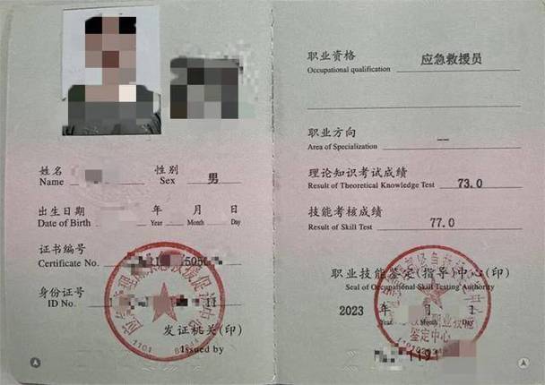国家资格职业证书图标