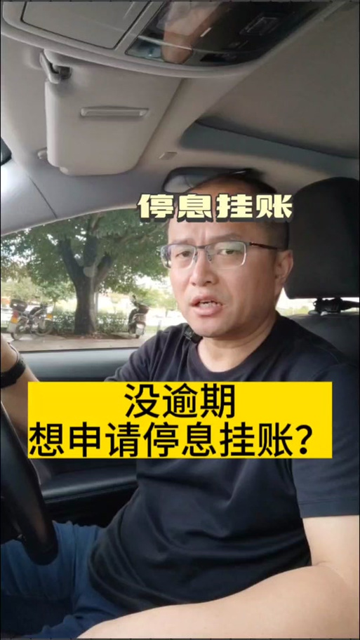 信用卡可以办理暂停还款吗图标
