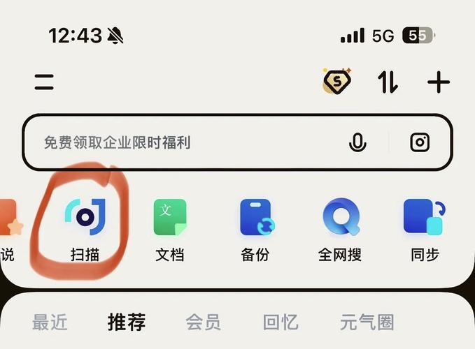 百度网盘怎么扫二维码图标