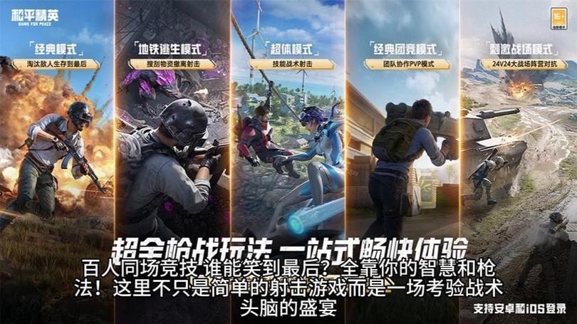 和平精英新赛季视频图标