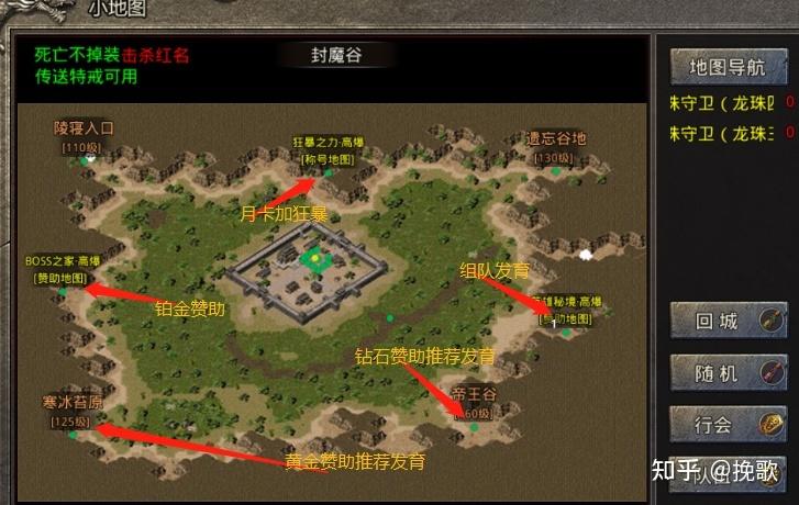 传奇所有地图介绍截图