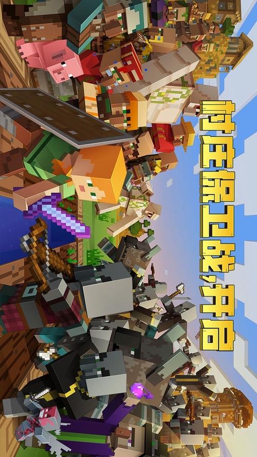 Minecraft下载站图标