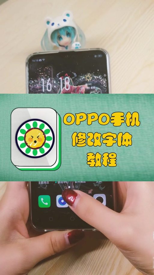 小千oppo主题修改器图标